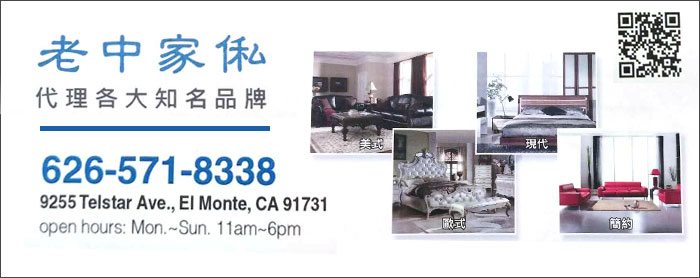 尖峰時刻 – KAZN AM1300 中文廣播電臺