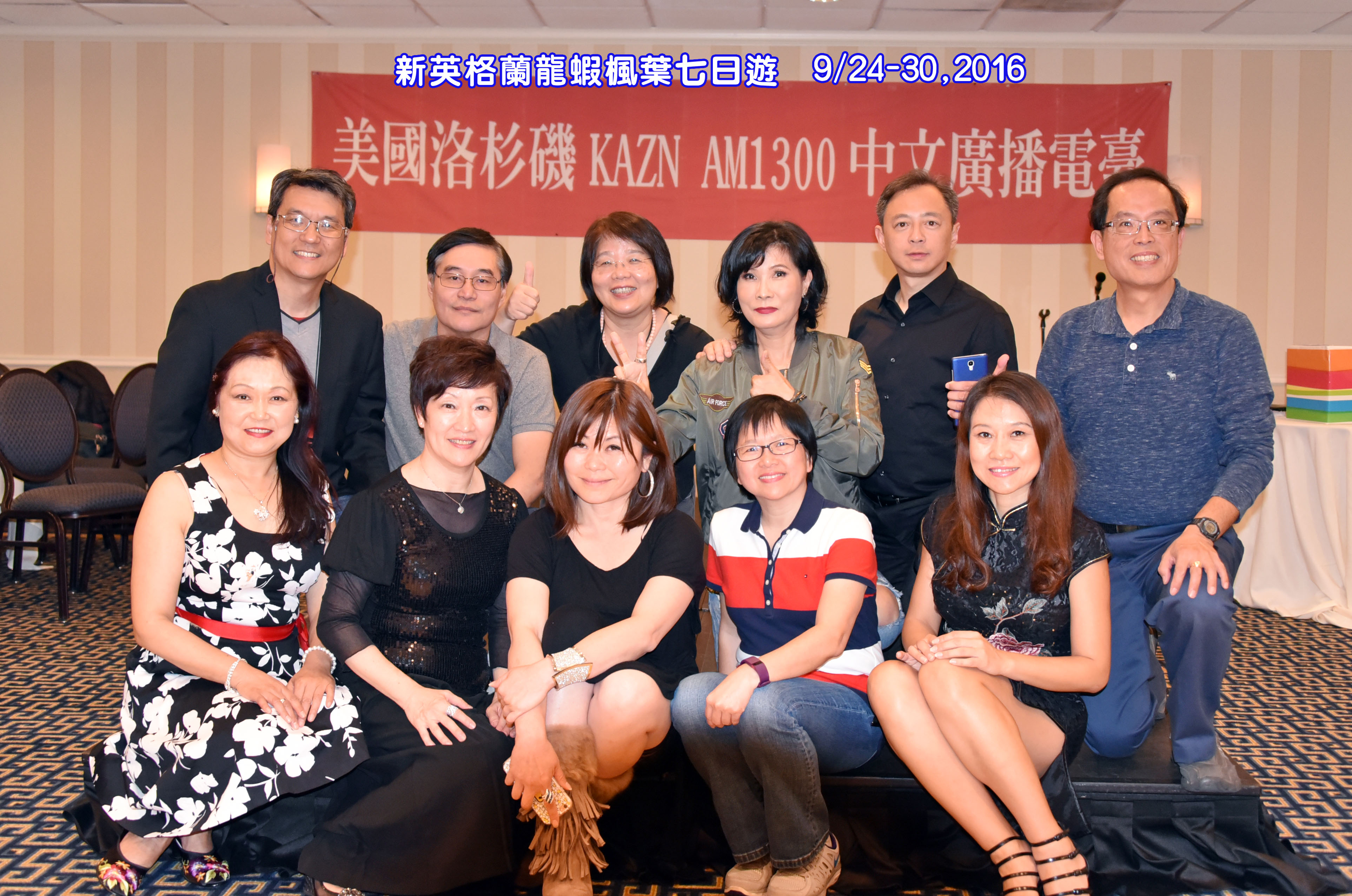 76 – KAZN AM1300 中文廣播電臺